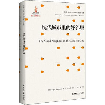 现代城市里的好邻居