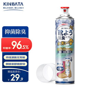 【kinbataKINBATA 日本鞋子除臭剂银离子鞋袜除臭喷雾球鞋抑菌除臭喷剂 360ml】kinbata日本鞋子除臭剂银离子鞋袜除臭喷雾球鞋抑菌除臭喷剂360ml【行情 报价 价格 评测】-京东