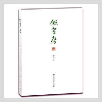 做宣纸艺术  图书