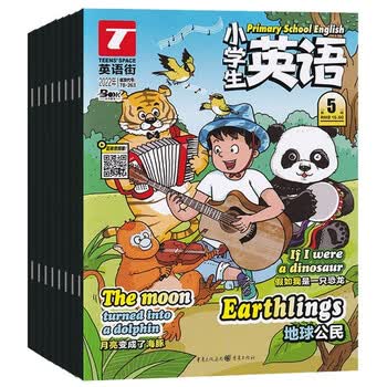 中国少年英语报三四年级2021年7-12月 小学生三四年级英语辅导杂志中英双语阅读录音可听读带音频 英语街小学版22年1-5月现货速发