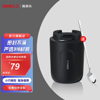 SIMELO 德国施美乐便携咖啡杯女保温杯男316不锈钢随手便携水杯女大肚杯 曼特宁黑220ml(杯身磨砂)【图片 价格 品牌 报价】-京东