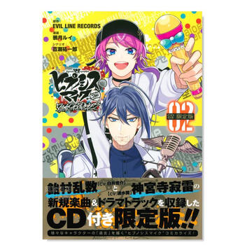 【】催眠麦克风 -Before The Battle- Dawn Of Divisions 2卷 限定版 CD付き ヒプノシスマイク 日文原版图书书籍漫画