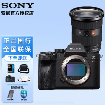 索尼（SONY）Alpha7R V A7R5 A7RM5全画幅旗舰微单8K双影像画质6100万像素 A7R5+FE24-70mmF2.8GM二代 标配【图片 价格 品牌 报价】-京东