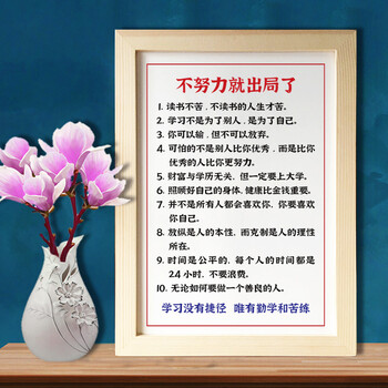 路虽远行则将至努力学习励志加油座右铭书法字画ins风摆台实木相框挂墙画框UTK UTK29 不努力就出局了 A5(可摆可挂)