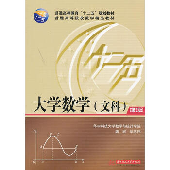 大学数学