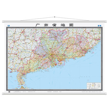 中国地图分省系列挂图 1.5米*1.1米 广东省地图