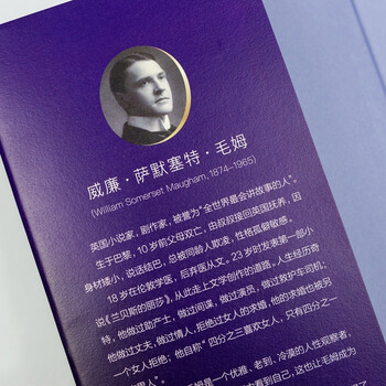 月亮与六便士 (英)毛姆(William Somerset Maugham);徐淳 中信出版社