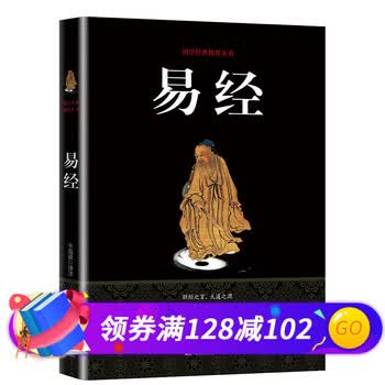 易经