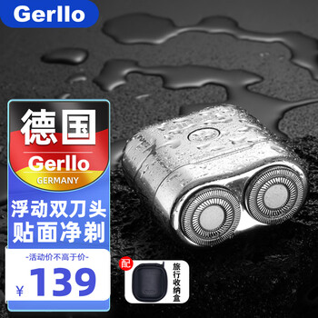 Gerllo 德国剃须刀电动刮胡刀便携迷你男士情人节新年礼物送男友 银色 礼盒装【图片 价格 品牌 报价】-京东