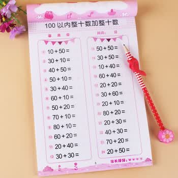 幼小衔接天天练全横式10 20 50 100以内加减法不进位不退位加法减法混合运算拼音数字笔顺偏旁汉字描红本幼儿园中大班升小学一年级数学算数启蒙基础训练辅导作业 全横式100以内加减法
