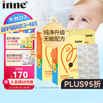【Inne海藻d3滴剂】inne童年海藻d3滴剂 儿童时光d3婴儿维生素d3 宝宝vd 钙吸收搭档400IU 30粒*3盒【行情 报价 价格 评测】-京东