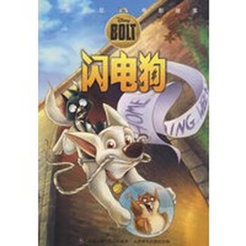 BOLT:闪 美国迪士尼公司,童趣出版有限公司译 人民邮电出版社