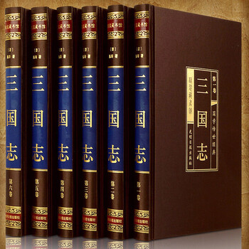 三国志(全六册) 绣像珍藏版 原版原著文白对照国学陈寿著 中国古典军事谋略奇书 中华书局畅销书籍