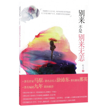 别来不是别来无恙