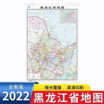 2022年新版 黑龙江省地图挂图 1.1米x0.8米 政区交通 高清商务办公学习地图