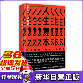 人生复本