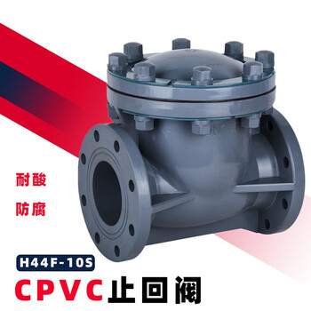 CPVC旋启式止回阀塑料法兰逆止阀全塑单向阀防腐PVC阀门H44F-10S DN25【图片 价格 品牌 报价】-京东