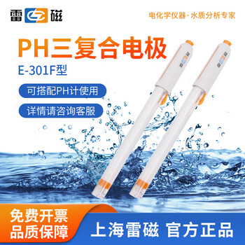 雷磁pH复合电极E-201F\/C型实验室E301F探头酸度计PH计水质检测传感器 E-301F型pH三复合电极【图片 价格 品牌 报价】-京东