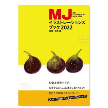 【】MJ插画集2022 MJイラストレ—ションズブック2022日文原版图书书籍