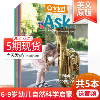 【送音频】ASK 千奇百问 优惠打包/全年订购 美国版6-9岁儿童自然科普科学艺术绘本杂志蟋蟀童书 近5期打包（21年11.12/22年1-4月）