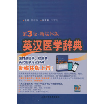 温病学