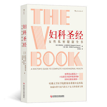 [正版图书]妇科~~：女性私密健康全书