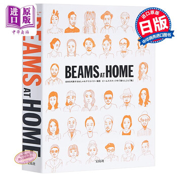 BEAMS AT HOME 日文原版 BEAMS AT HOME 宝島社