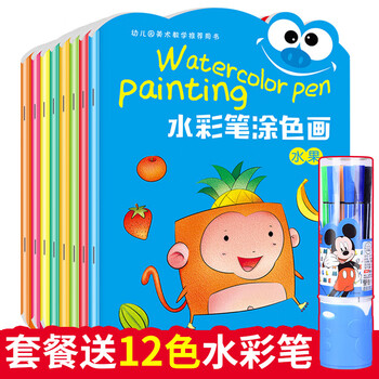 儿童画画本涂色书宝宝涂鸦画画书幼儿园水彩笔涂色本图画册绘画本 水彩笔专用涂不破画本 8册+12色水彩笔