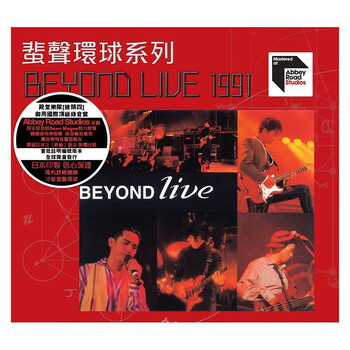 ARS 1991 蜚声环球系列 Beyond Live 1991 CD - - - 京东JD.COM