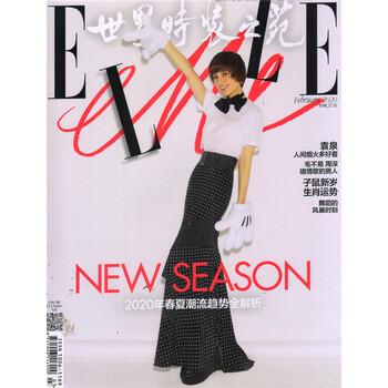 ELLE世界时装之苑（2020年2月下)