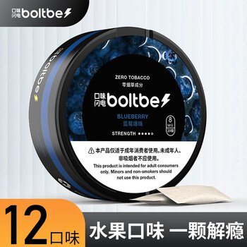 口味闪电boltbe口味闪电口含袋瑞典唇烟snus鼻烟替烟解瘾口含烟口嚼烟 蓝莓爆珠8mg【图片 价格 品牌 报价】-京东