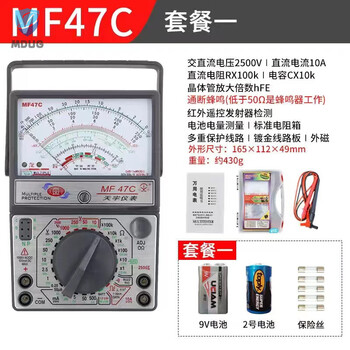 南京天宇MF47F/C/T型指针式万用表高精度机械式防烧外磁式万能表 MF47C标配（送电池保险管）外磁100K电阻测试【图片 价格 品牌 报价】-京东