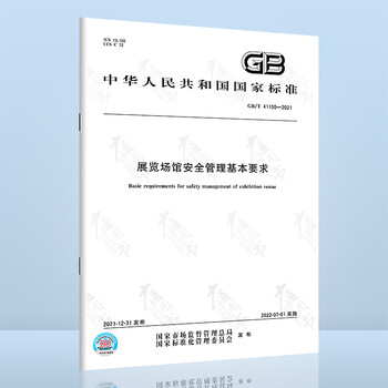 GB/T 41130-2021展览场馆安全管理基本要求