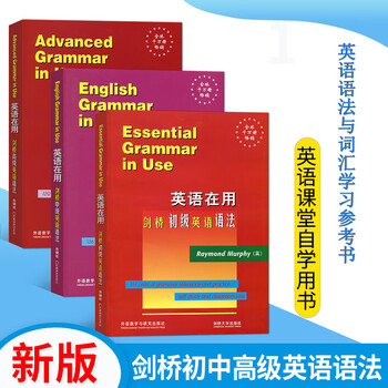 外研社 English Grammar in Use全英文原版 英语在用剑桥初级中级英语语法 全