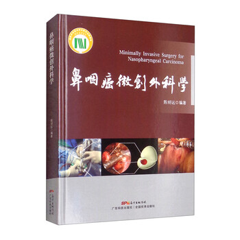 [正版图书]鼻咽癌微创外科学