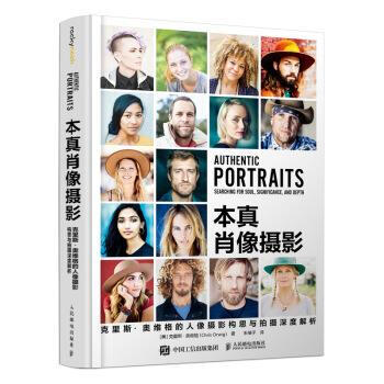 [上新]本真肖像摄影 克里斯奥维格的人像摄影构思与拍摄深度解析