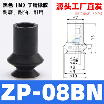 全力发真空吸盘工业双层风琴型ZP0608101320253240BN/BS系列硅胶机械手吸盘吸嘴气动 ZP08BN【图片 价格 品牌 报价】-京东