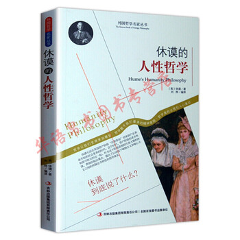哲学书籍外国哲学名家丛书系列 尼采的自我哲学