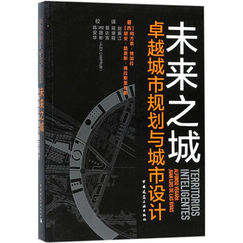 未来之城 