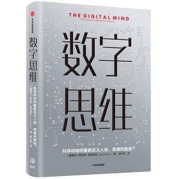 数字思维9787521711684