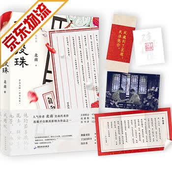 【系列自选】青春文学纯爱言情小说 碎玉投珠 1 北南