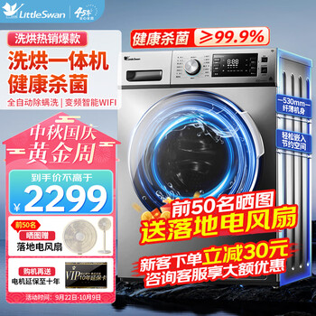 【小天鹅TD100VN62WDY】小天鹅（LittleSwan）10公斤滚筒洗衣机全自动除螨洗烘一体高温杀菌家用变频智能WIFI家电TD100VN62WDY【行情 报价 价格 评测】-京东