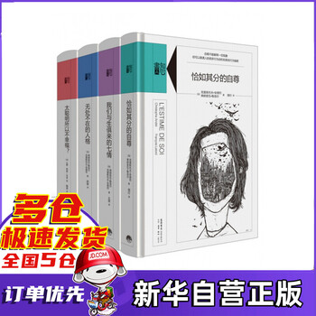知心书(共4册)(精)