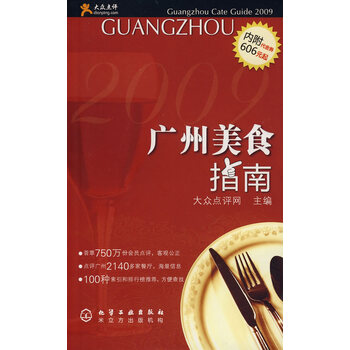 大众 广州美食指南 大众网