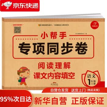 【新华书店 官方自营】日语口语词典 山根智惠著,潘钧等 译 商务印书馆 9787100179096
