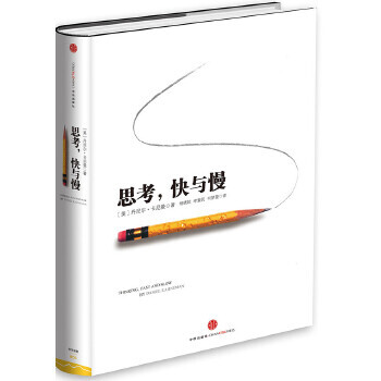 思考，快与慢9787508633558