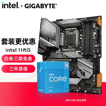 英特尔（Intel） i5 11400F i511400f盒装 主板CPU套装 技嘉 Z590 GAMING X i5 11400F【图片 ...
