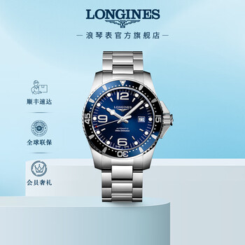 浪琴（LONGINES）瑞士手表 康卡斯潜水系列 机械钢带男表 L38414966 蓝色44.0 mm【图片 价格 品牌 报价】-京东