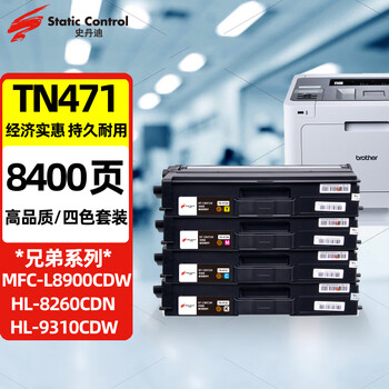 【史丹迪TN-471】史丹迪TN-471适用兄弟MFC-L8900CDW粉盒TN471套装HL-L8260CDN硒鼓L8690CDW墨盒HL-L9310CDW打印机TN476【行情 报价 价格 ...