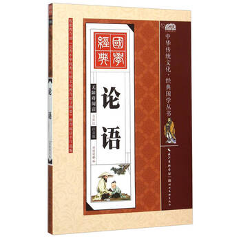论语 胡媛媛 编 9787539474557